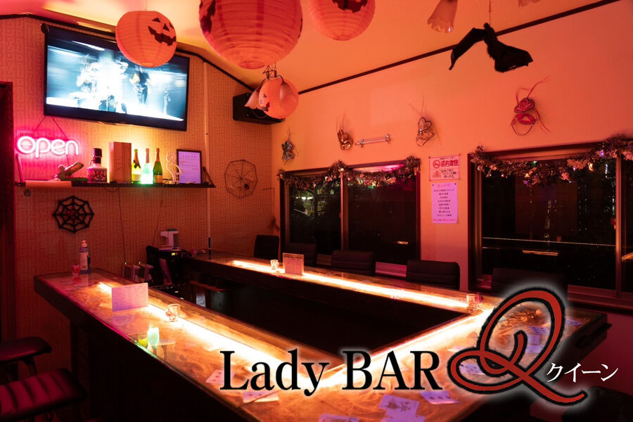 北谷町 ガールズバー Lady BAR Q(クイーン)[レディーバー クイーン] | 夜アソビ